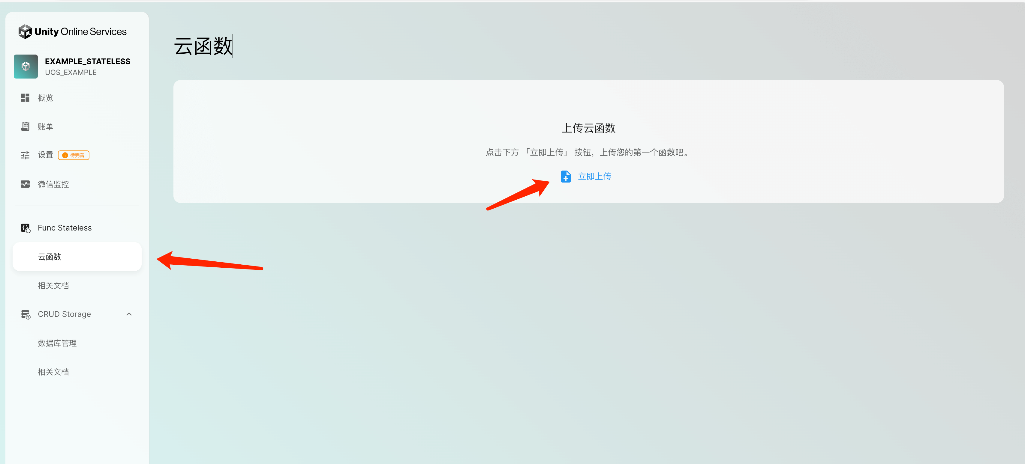 Func Stateless 示例教程